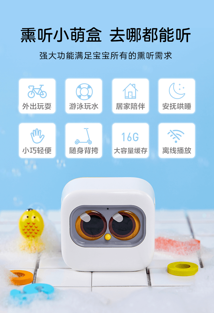 盒你听(卢卡)绘本阅读机器人官网_物灵科技_人机共生，万物有灵_Ling.AI