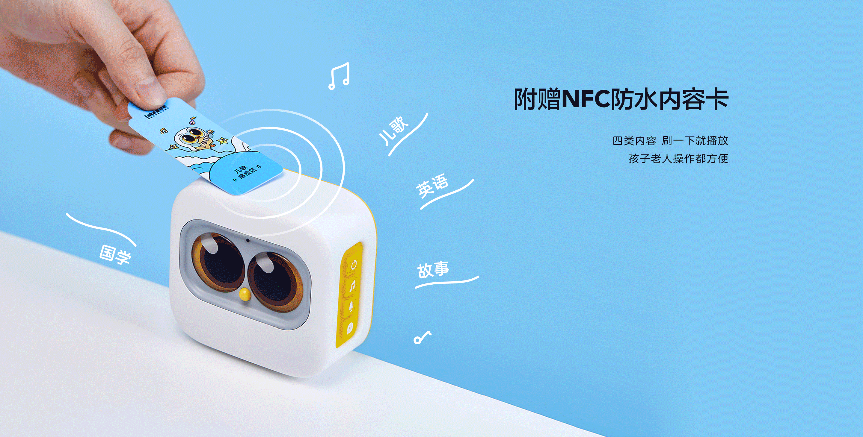 盒你听(卢卡)绘本阅读机器人官网_物灵科技_人机共生，万物有灵_Ling.AI